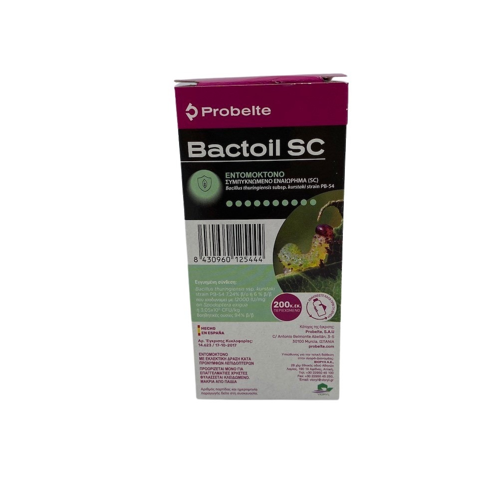 Bactoil SC 200 ml - βιολογικό εντομοκτόνο | Fytofrontida.gr